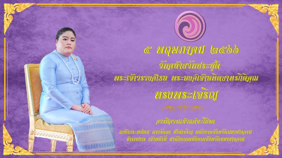 สำนักงานพลังงานจังหวัด เลย